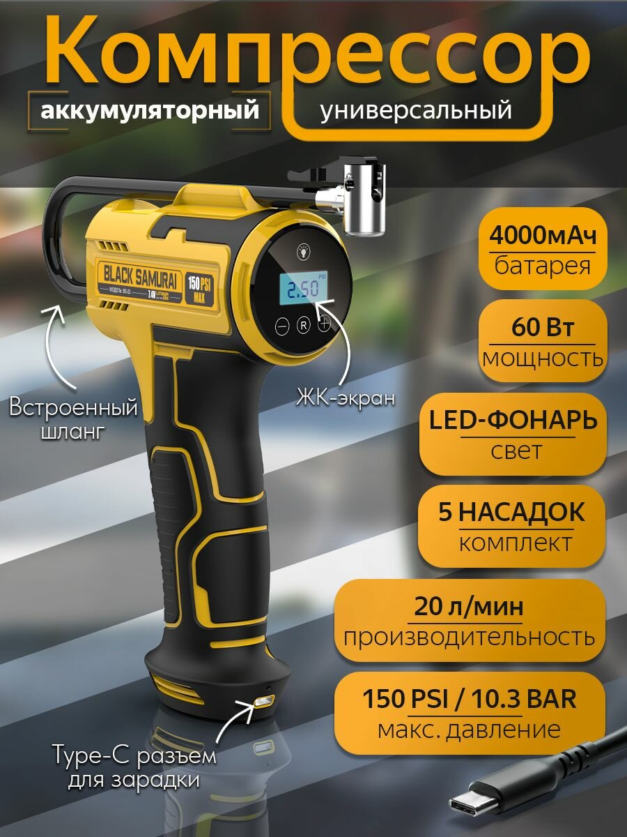 Автомобильный компрессор портативный насос с фонарем LED-подсветкой, автокомпрессор, аккумуляторный