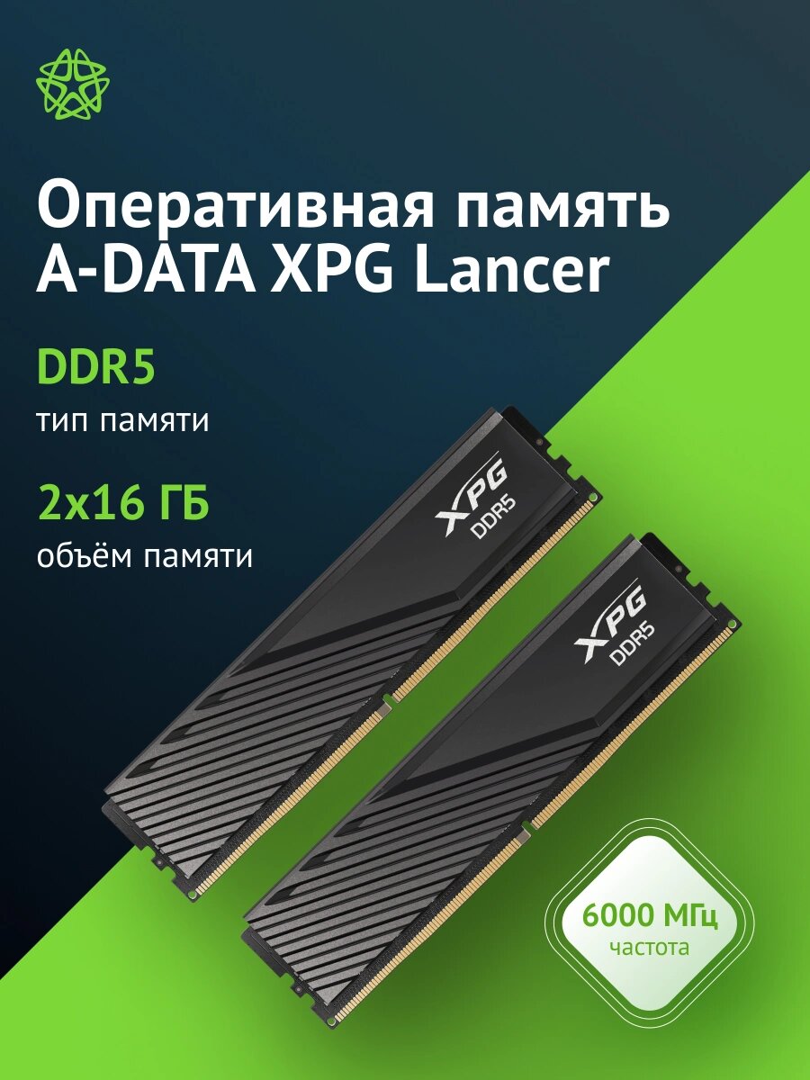 Память DDR5 2x16GB 6000MHz A-Data AX5U6000C3016G-DTLABBK XPG Lancer Blade RTL Gaming PC5-48000 CL30 DIMM ECC 288-pin 1.35В kit dual rank с радиатором RTL