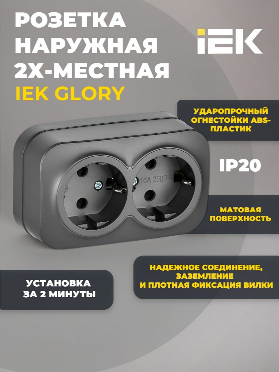 Розетка двойная / двухместная накладная 16А, с заземлением, серая / алюминий