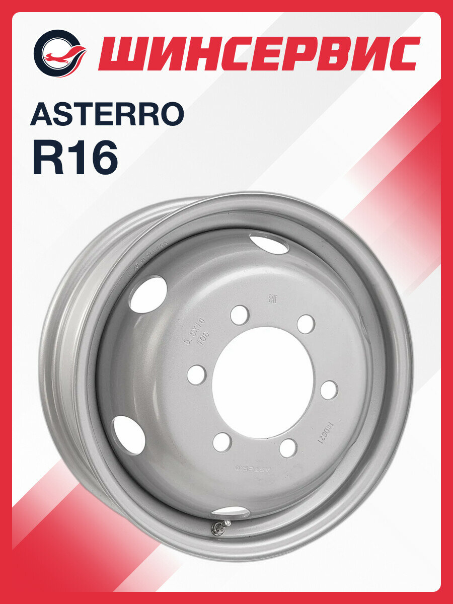 Стальной колесный диск ASTERRO TC16123A R16x6.5J 6x170 ET106 ЦО130.1 для автомобиля