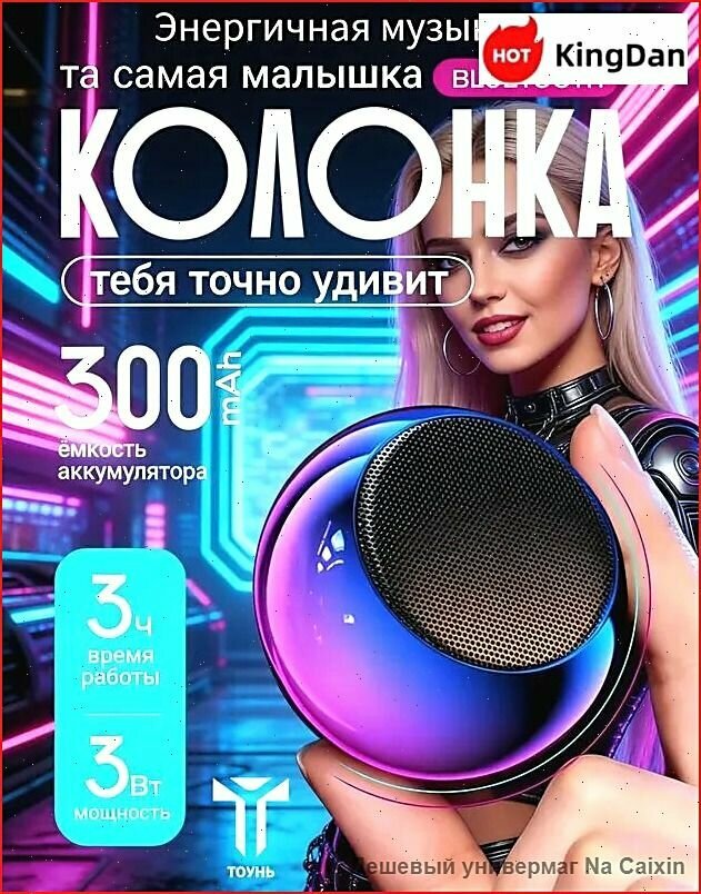 Портативная Мини-Колонка: Мощный Звук, TWS, 10м Bluetooth, Встроенный Микрофон, 5x5x3.5 см