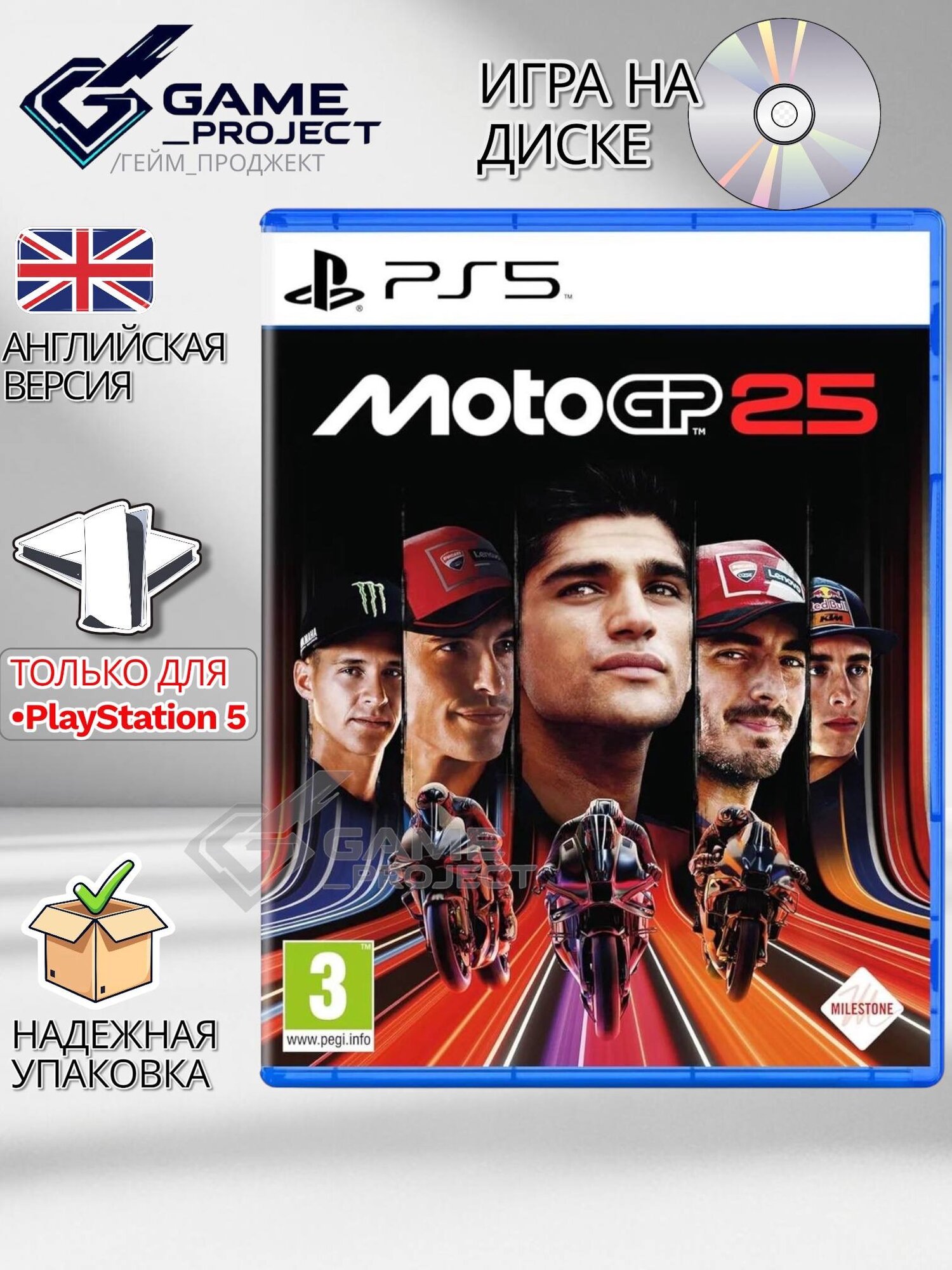 Игра MotoGP 25, для PlayStation 5, Blu-ray, Английская версия.