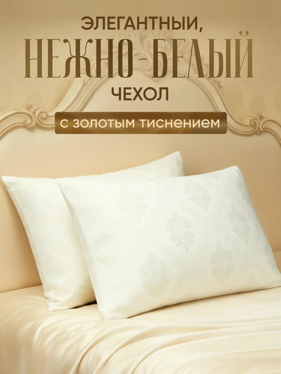 Подушка 50x70 - 2 шт. — фото 1