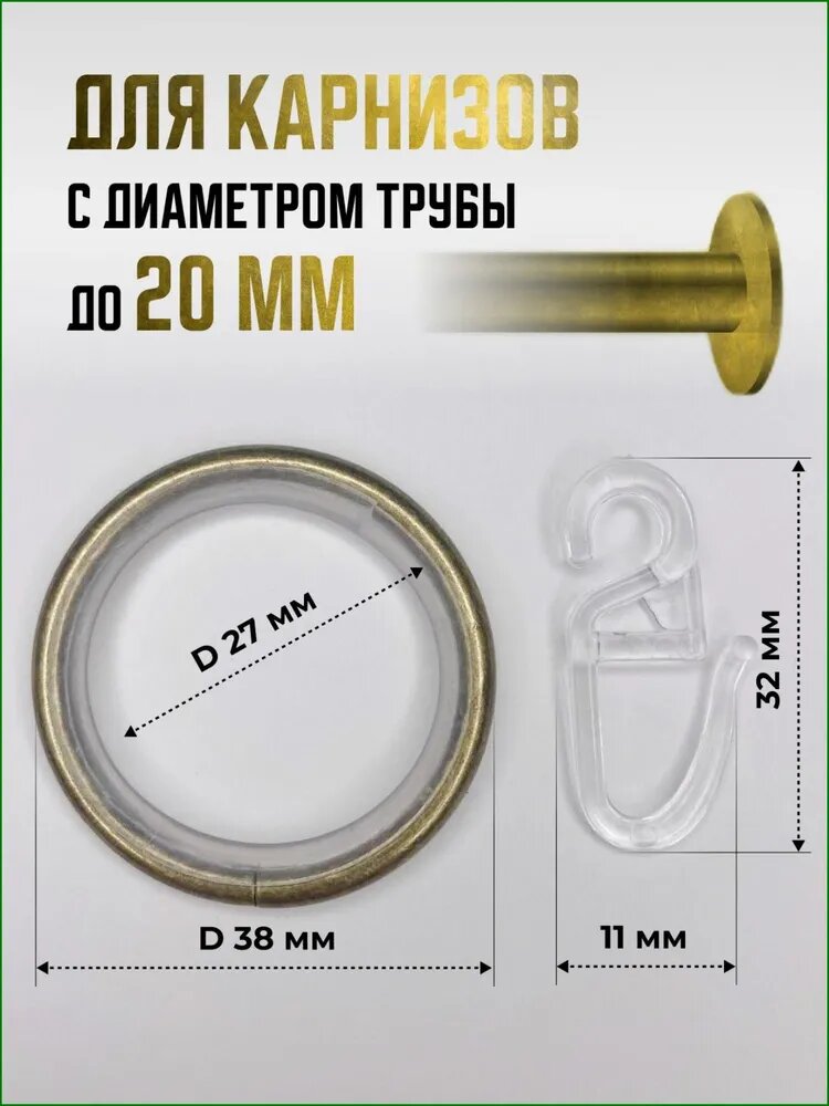 Аксессуар для карниза 50шт