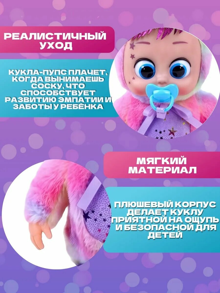 Интерактивная плюшевая кукла, которая может плакать, петь и танцевать — фото 1