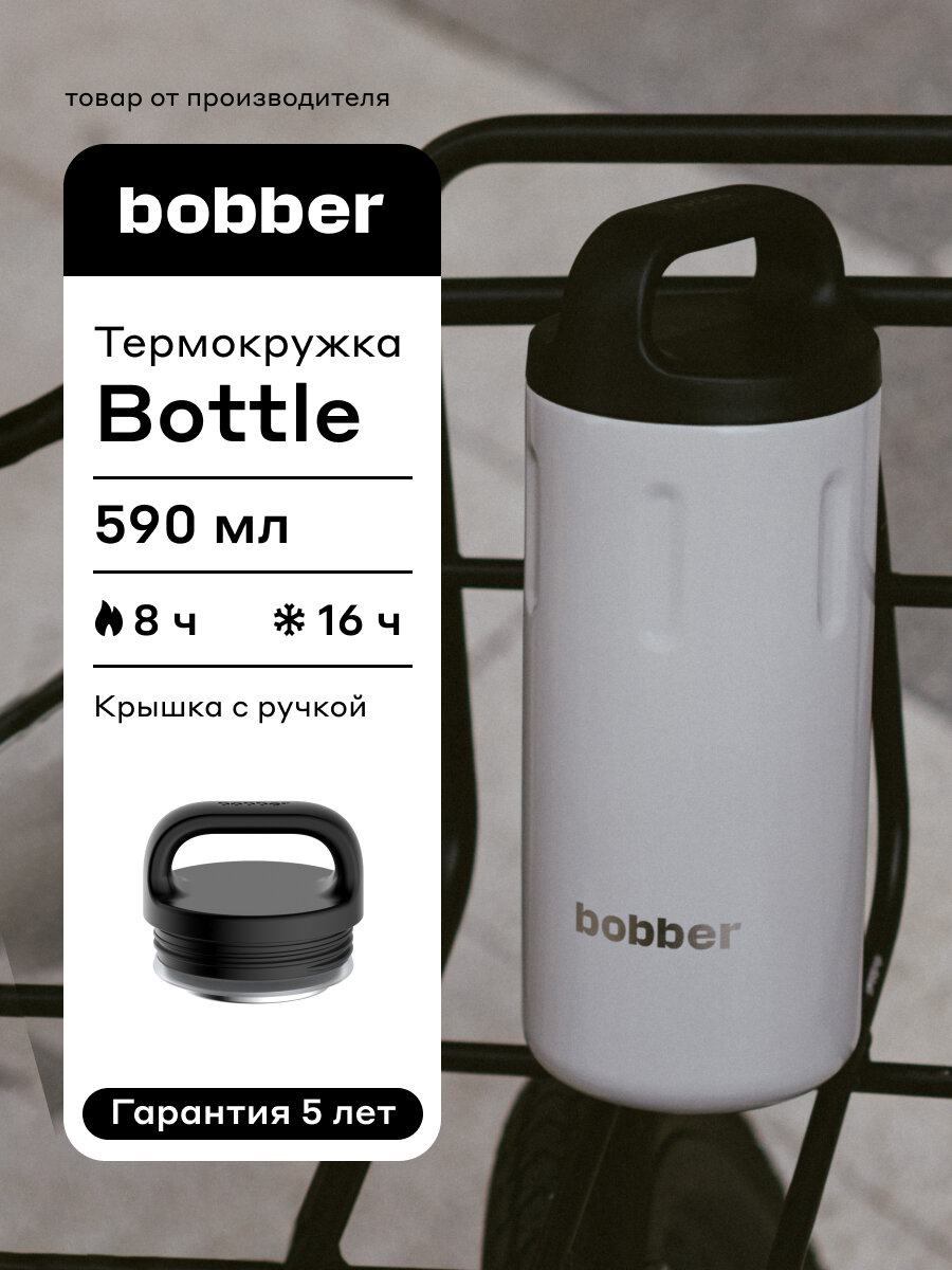 Автомобильная термокружка для кофе 590 мл Bottle/с крышкой