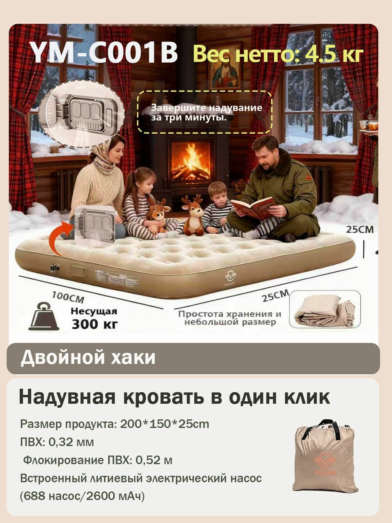 Надувной матрас 200х150 см — фото 1