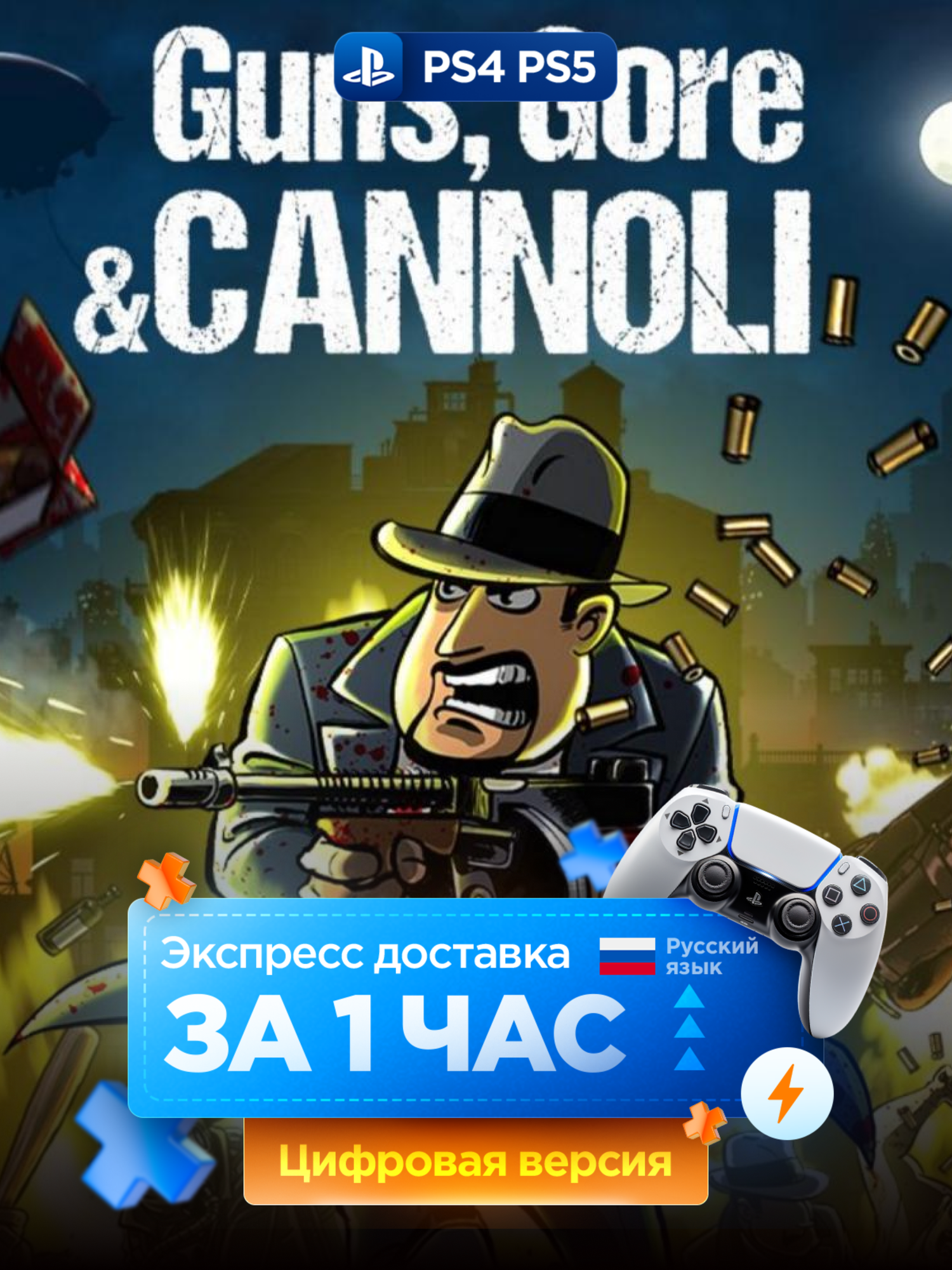 Игра Guns, Gore and Cannoli для PS4, русские субтитры и интерфейс | PlayStation 4
