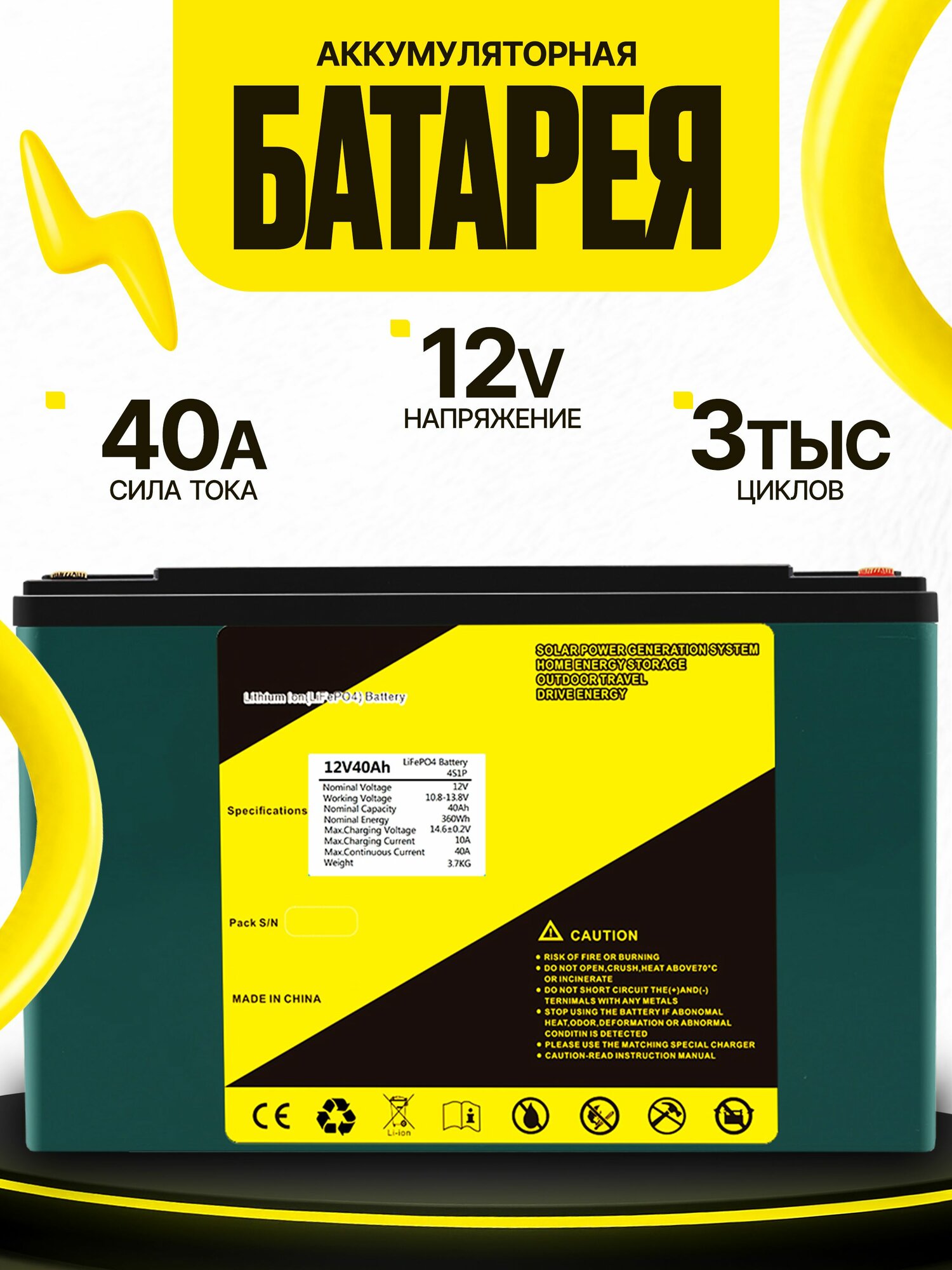 LiFePO4 аккумулятор 12.8V 40Ah 4000 циклов, разряд 120А/240А, замена свинцового. Для ИБП, солнечных систем, автодомов, лебёдок, лодок, электроинструмента