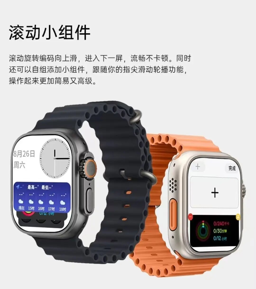 Smartwatch Scroll Widget — фото 1