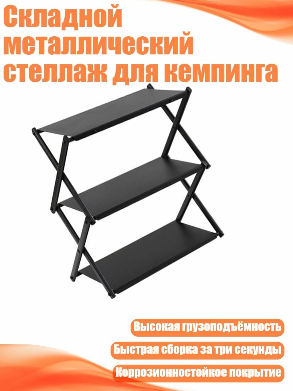 Набор складной мебели