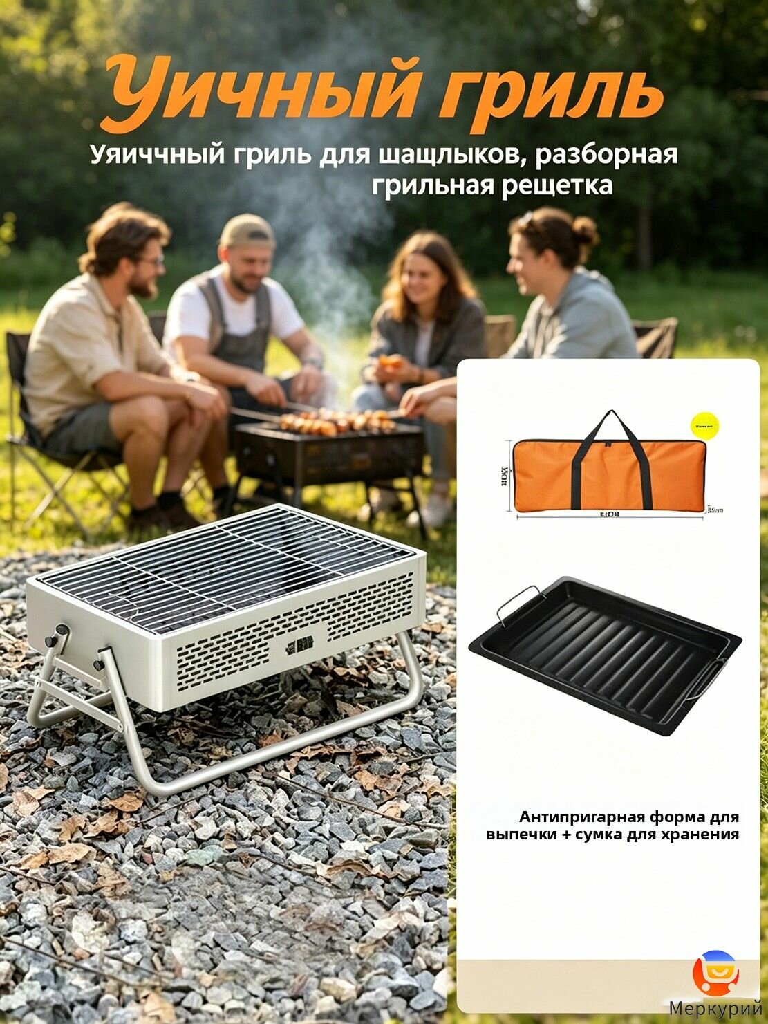 Универсальный мангал для угля и дров, разборный и складной, 3 в 1: гриль + коптильня + платформа для чайника, для дачи и похода