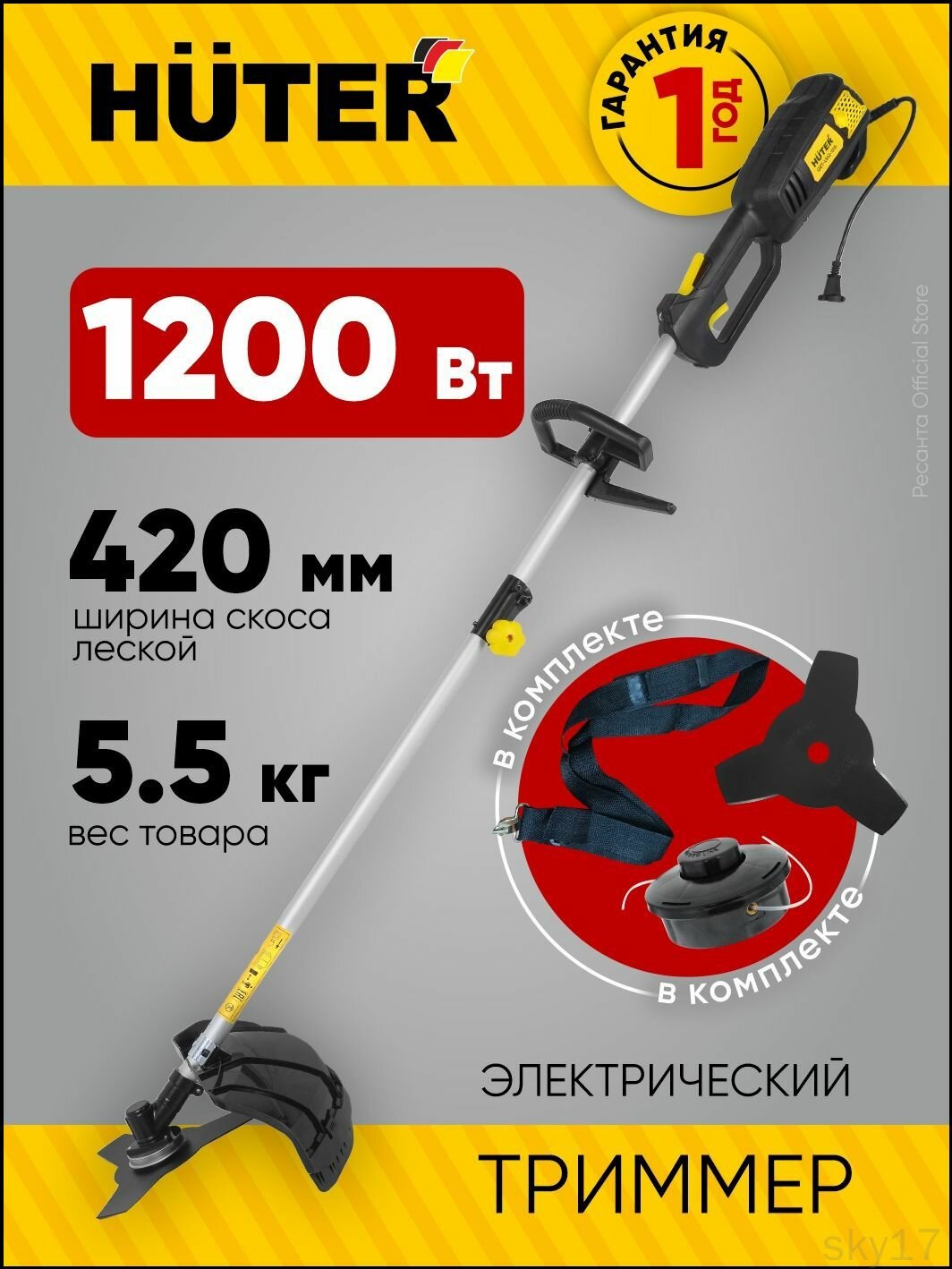 Триммер электрический -1200 Вт Huter, ширина скоса 420 мм, косилка электро для сада и дачи; диск и катушка в комплекте/ GET-LS42 -1200