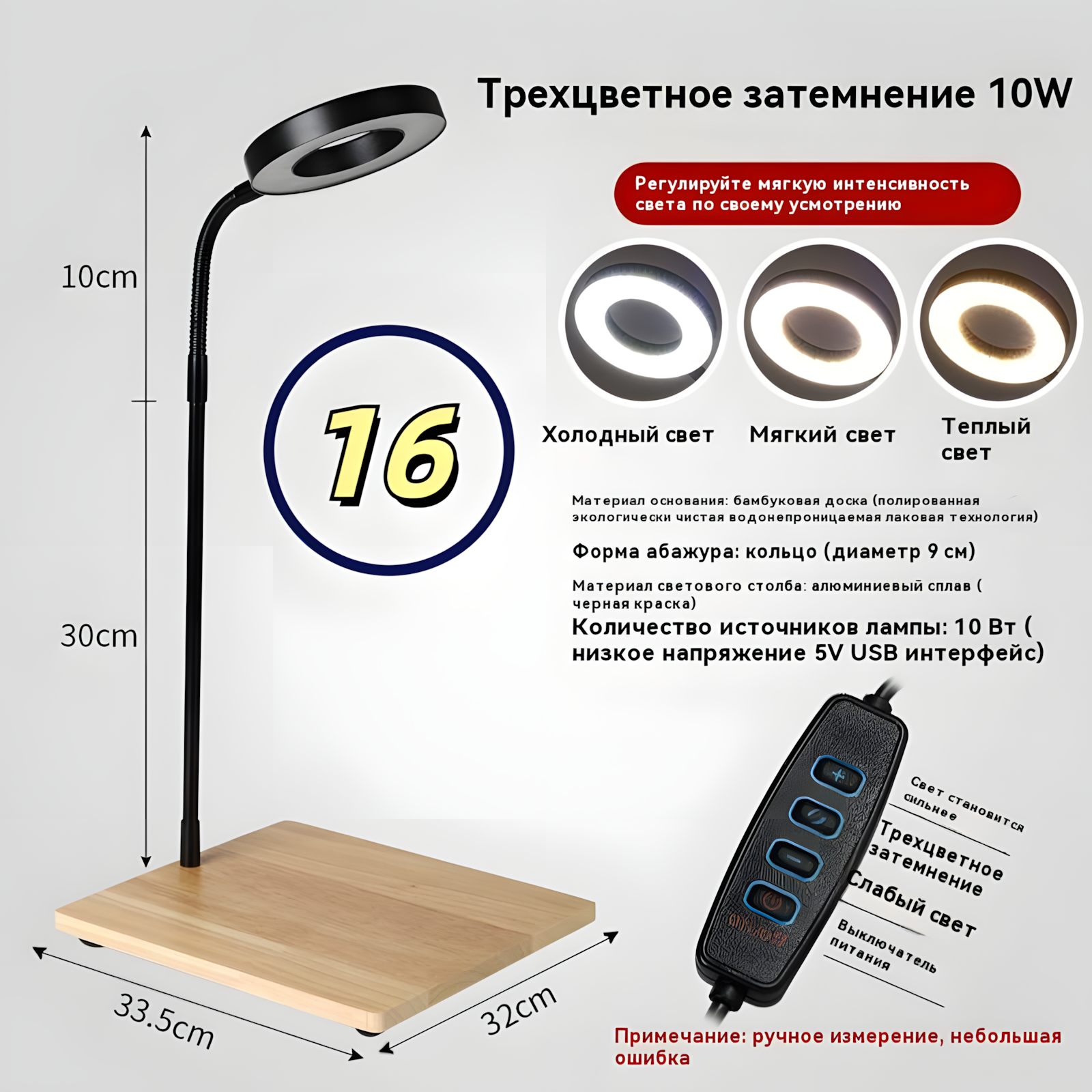Фитолампа для растений и рассады полный спектр , лампа для растений с таймером и пультом Белая, 10 Вт