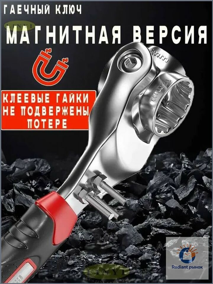 Многофункциональный регулируемый гаечный ключ 12 в 1 для ремонта и сборки