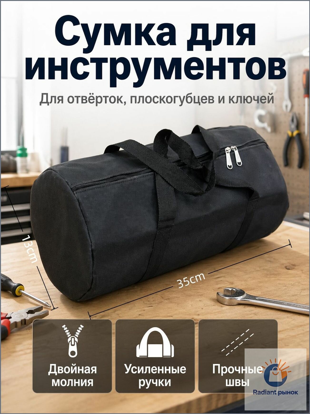 Сумка для ручного инструмента с усиленными ручками для работы и хранения вместительная