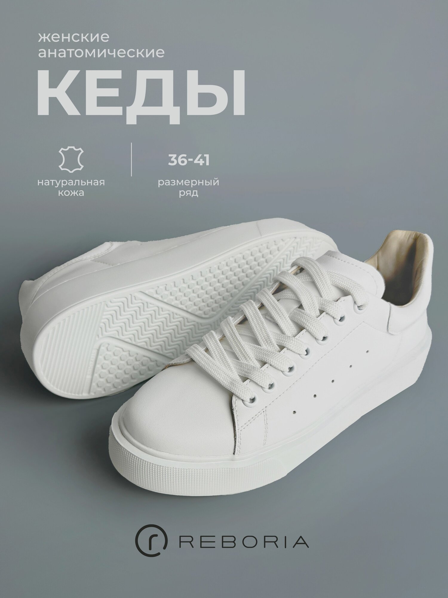 Кеды