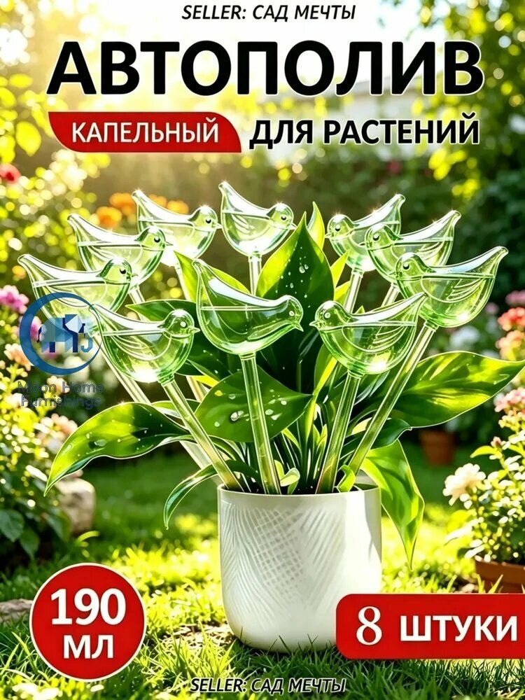 Кашпо с автополивом 0.2 л, 6.5 см, 8 шт, цвет светло-зеленый