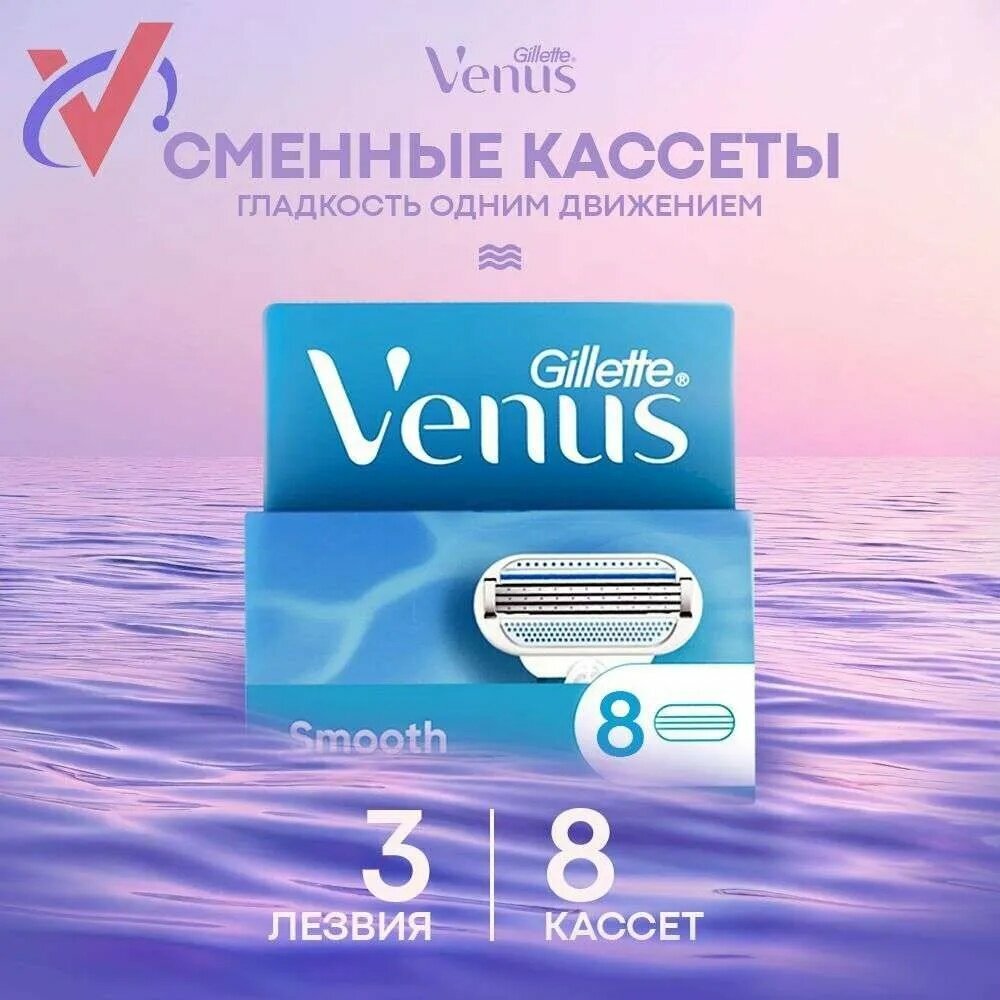 Сменные кассеты для женских бритв