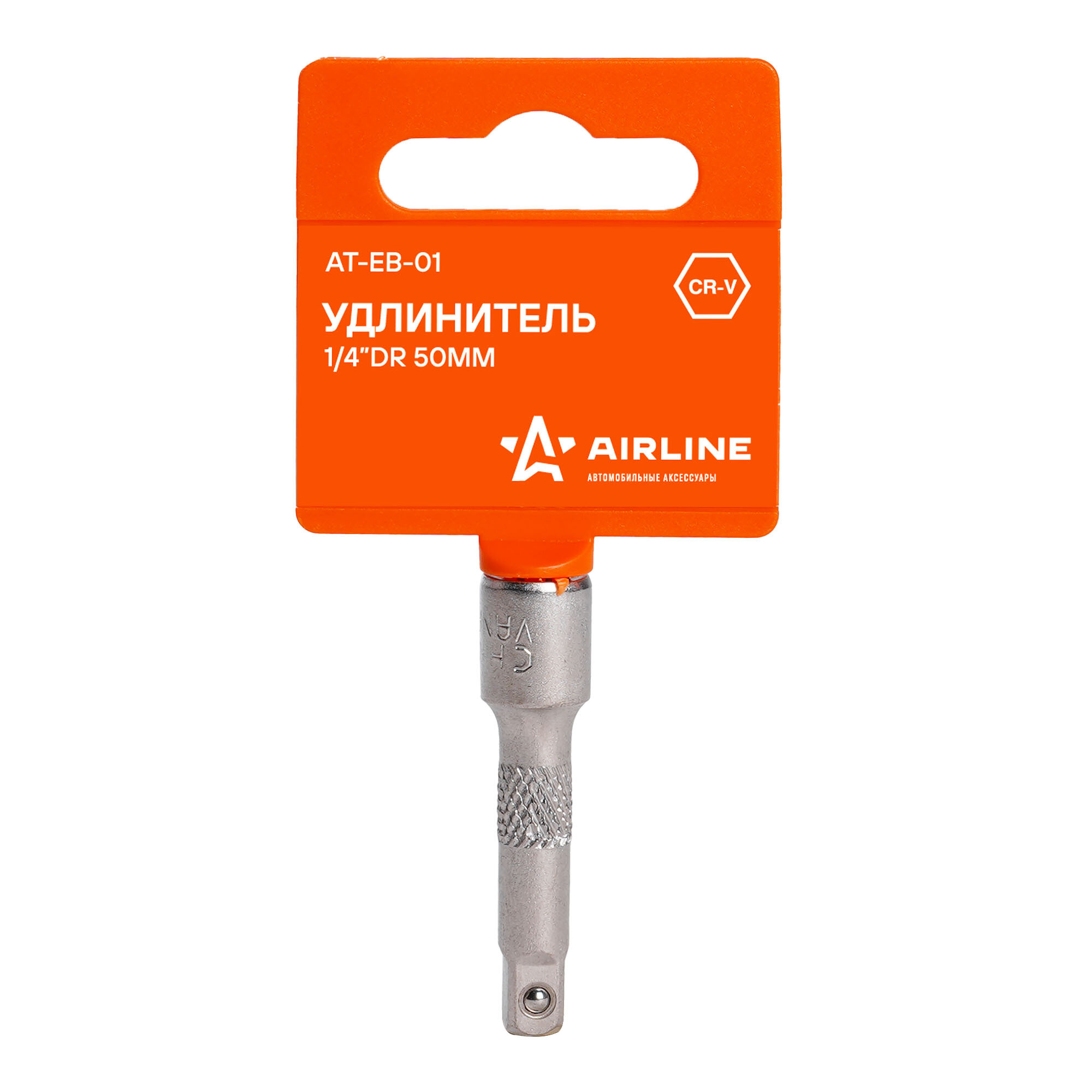 Удлинитель 1/4" 50мм (AIRLINE)