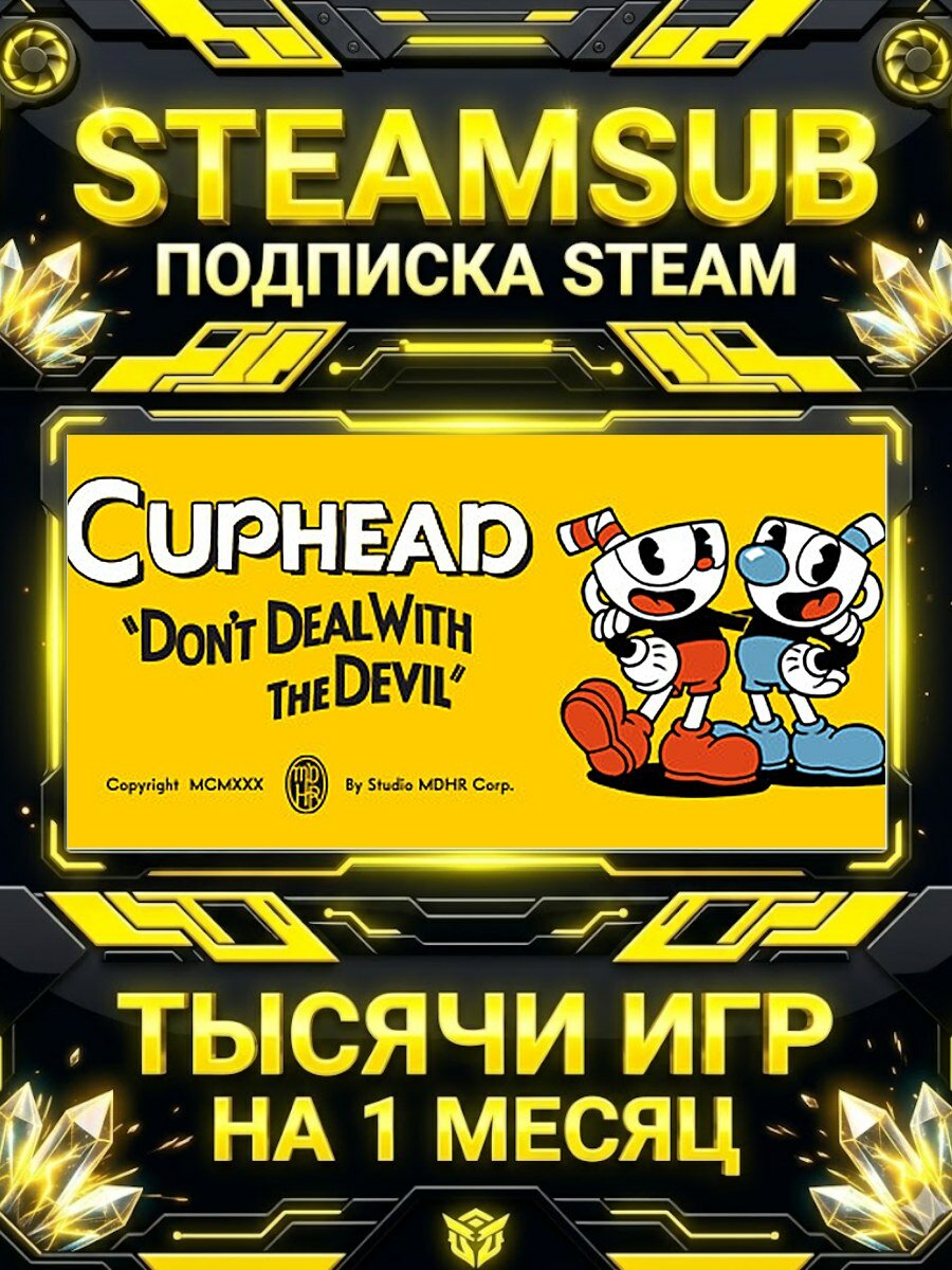 Cuphead — подписка Steam на месяц, тысячи игр на аккаунтах для ПК с OFF активацией для PC (РФ + СНГ)