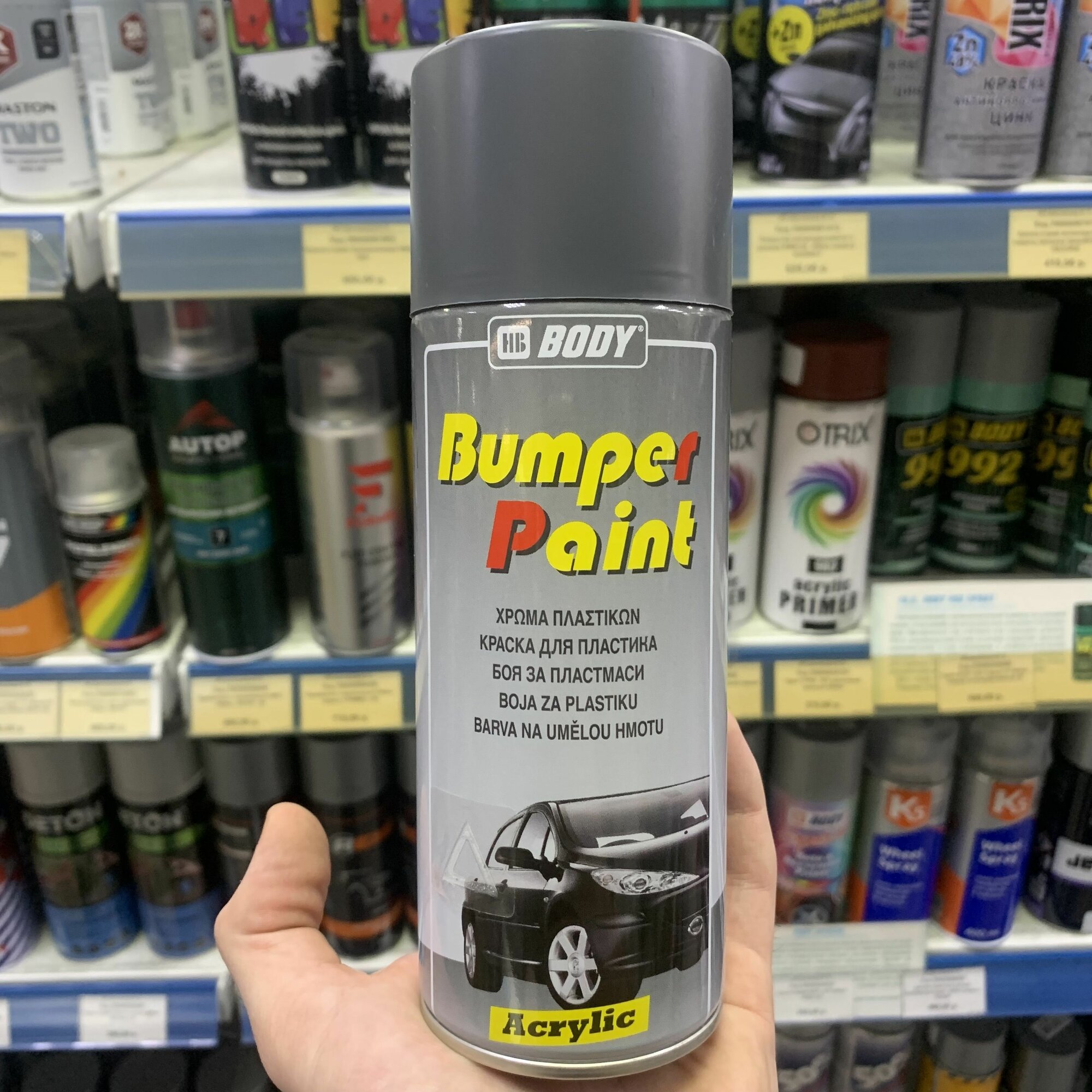 Краска-спрей для бампера HB BODY BUMPER Paint Темно-серая быстросохнущая 400мл.