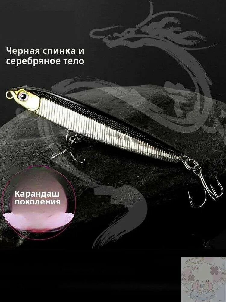 Медленно тонущий карандаш-воблер для дальнего заброса специальная приманка для жереха