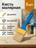 Инструменты для рисования кистями