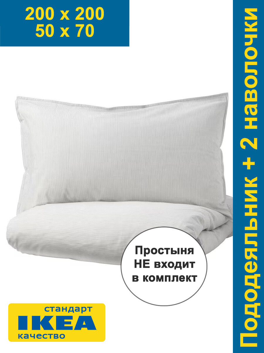 Постельное белье 2 спальное пальме (BERGPALM бергпалм) 200x200/50x70 светло-серый, бязь
