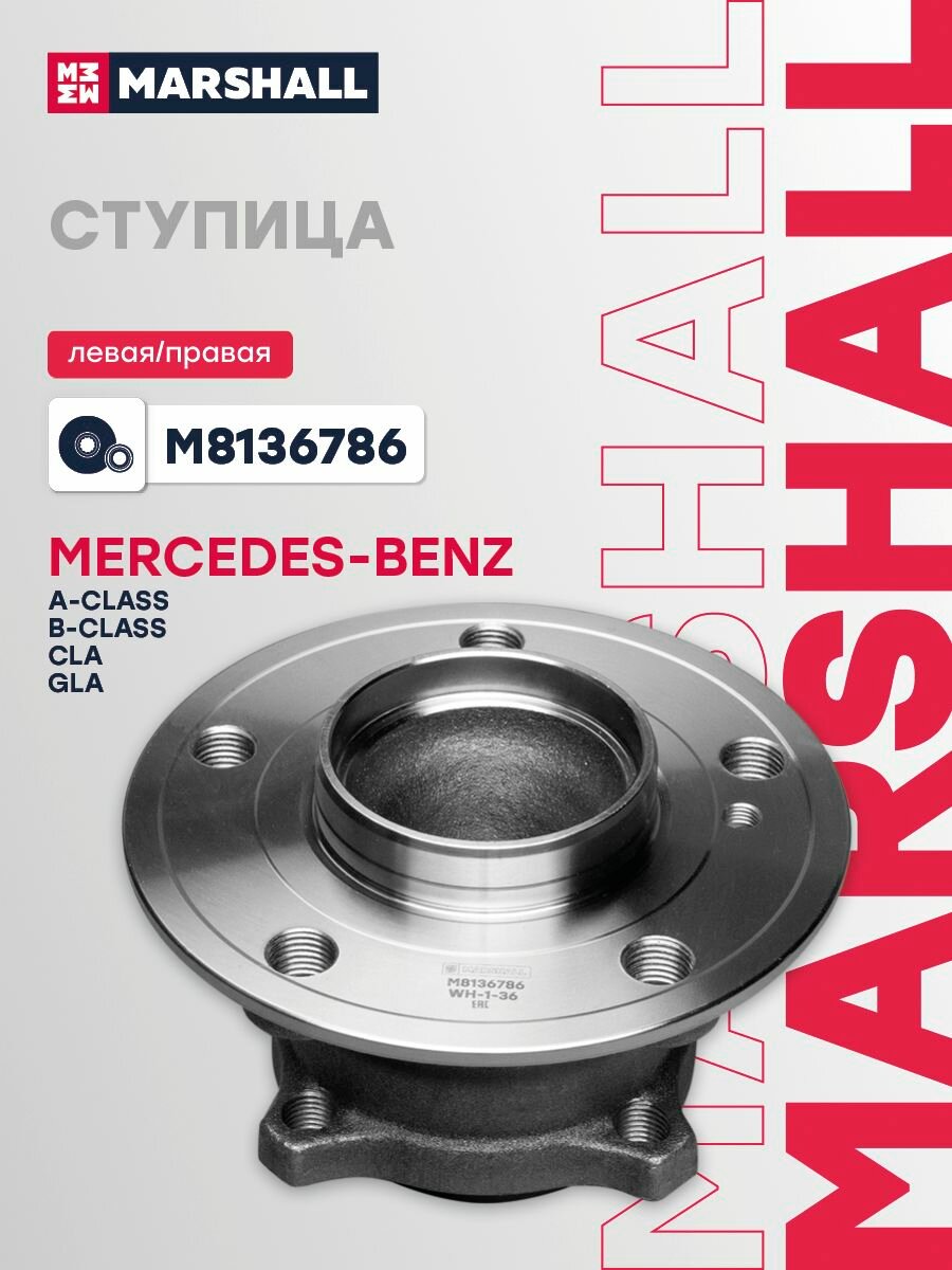 Ступица задняя Mercedes-Benz Мерседес A-CLASS, B-CLASS, CLA, GLA 2463340006