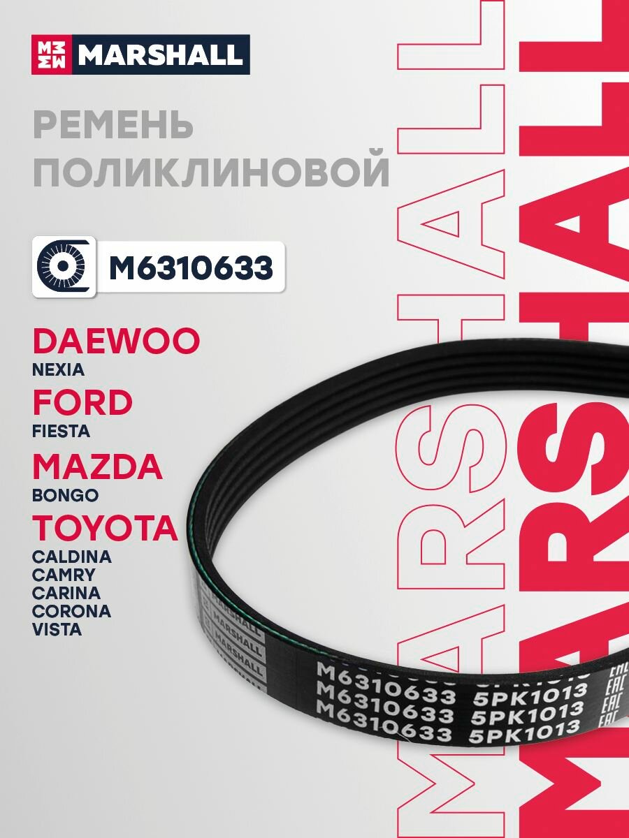 Ремень поликлиновой 5PK1013 DAEWOO NEXIA 94- TOYOTA CALDINA 92- CAMRY 96- CARINA 92-
