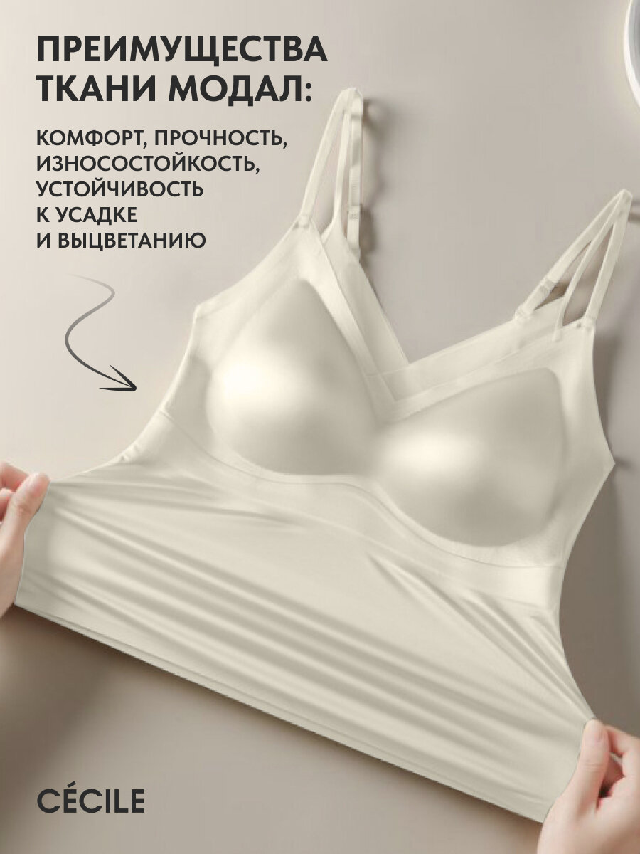 Майка CECILE со встроенным лифом, 1 шт., размер XL, белый, бежевый — фото 1