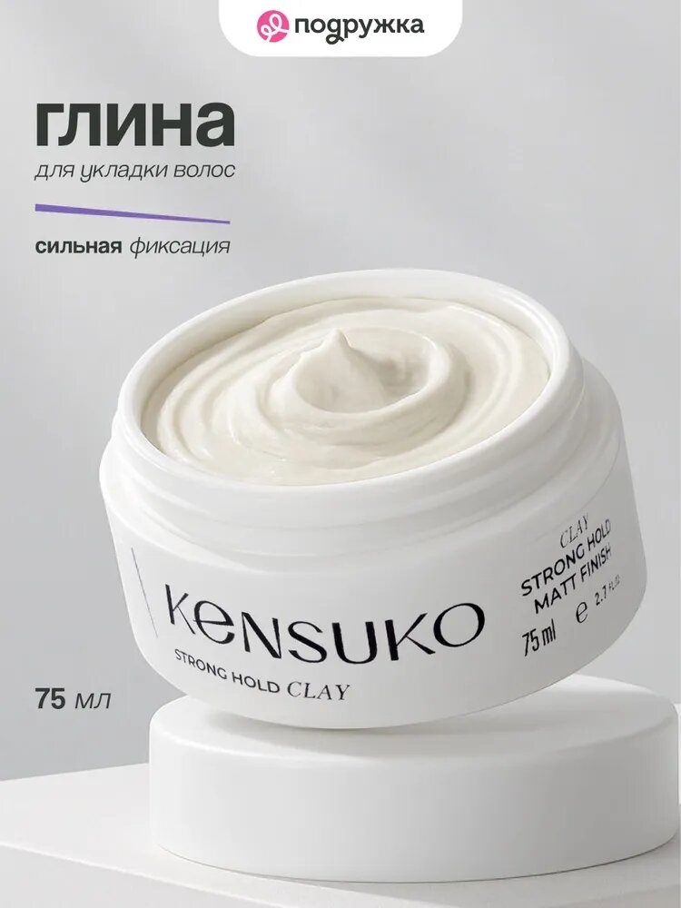 Глина для укладки волос KENSUKO CREATE сильной фиксации 75 мл