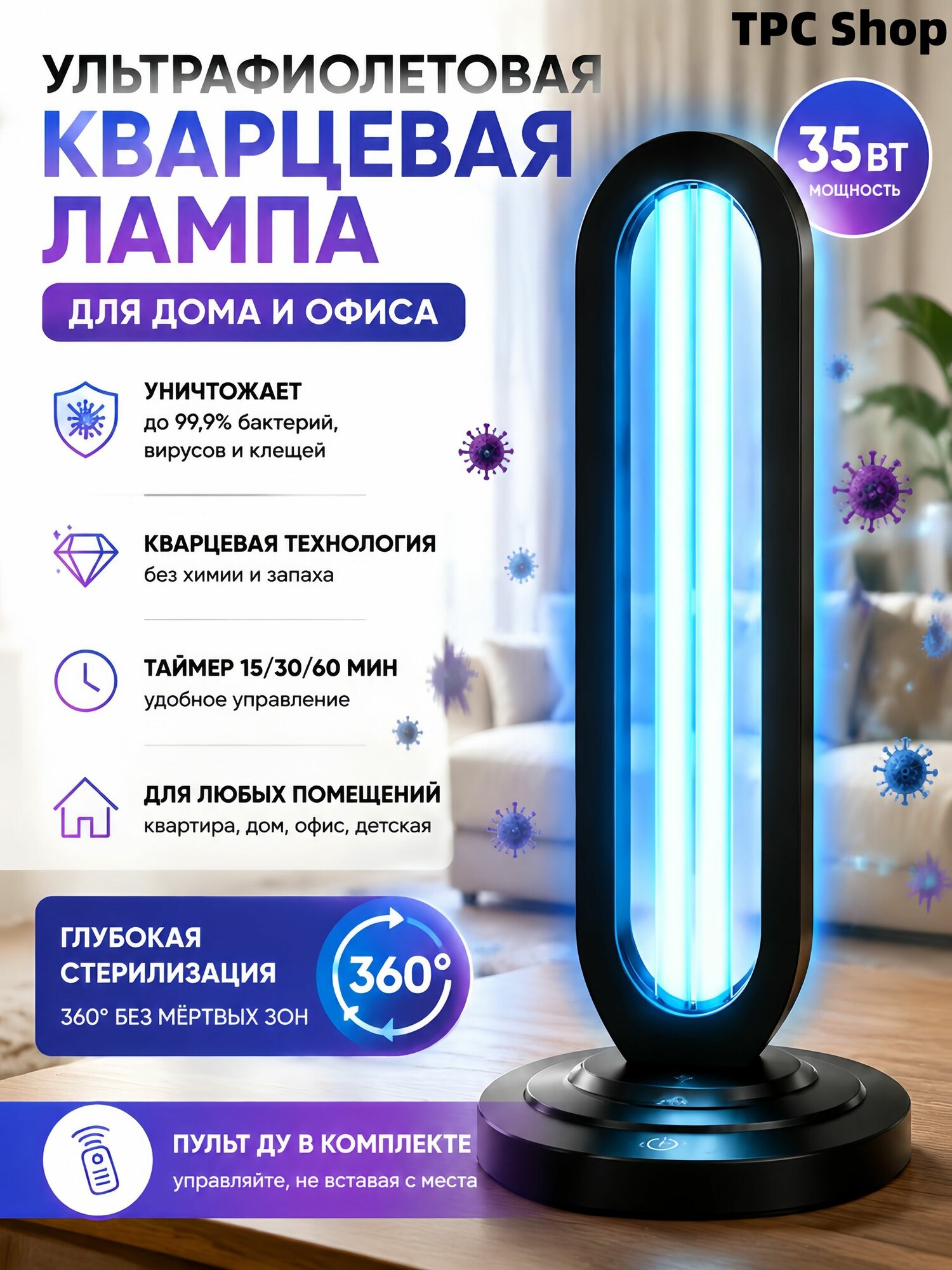 Бактерицидная лампа 38 Вт с озонированием