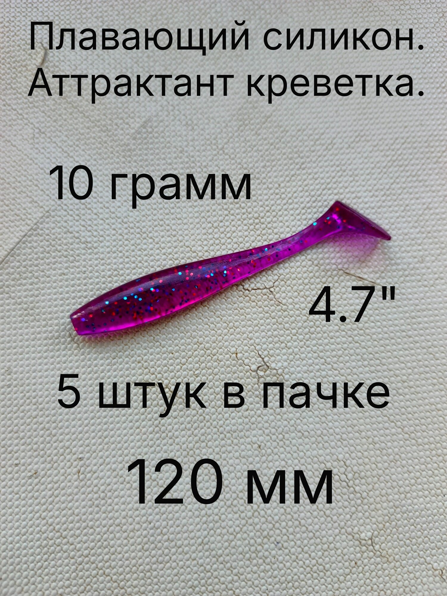 Мягкая силиконовая приманка ЧопиТейл 120 мм