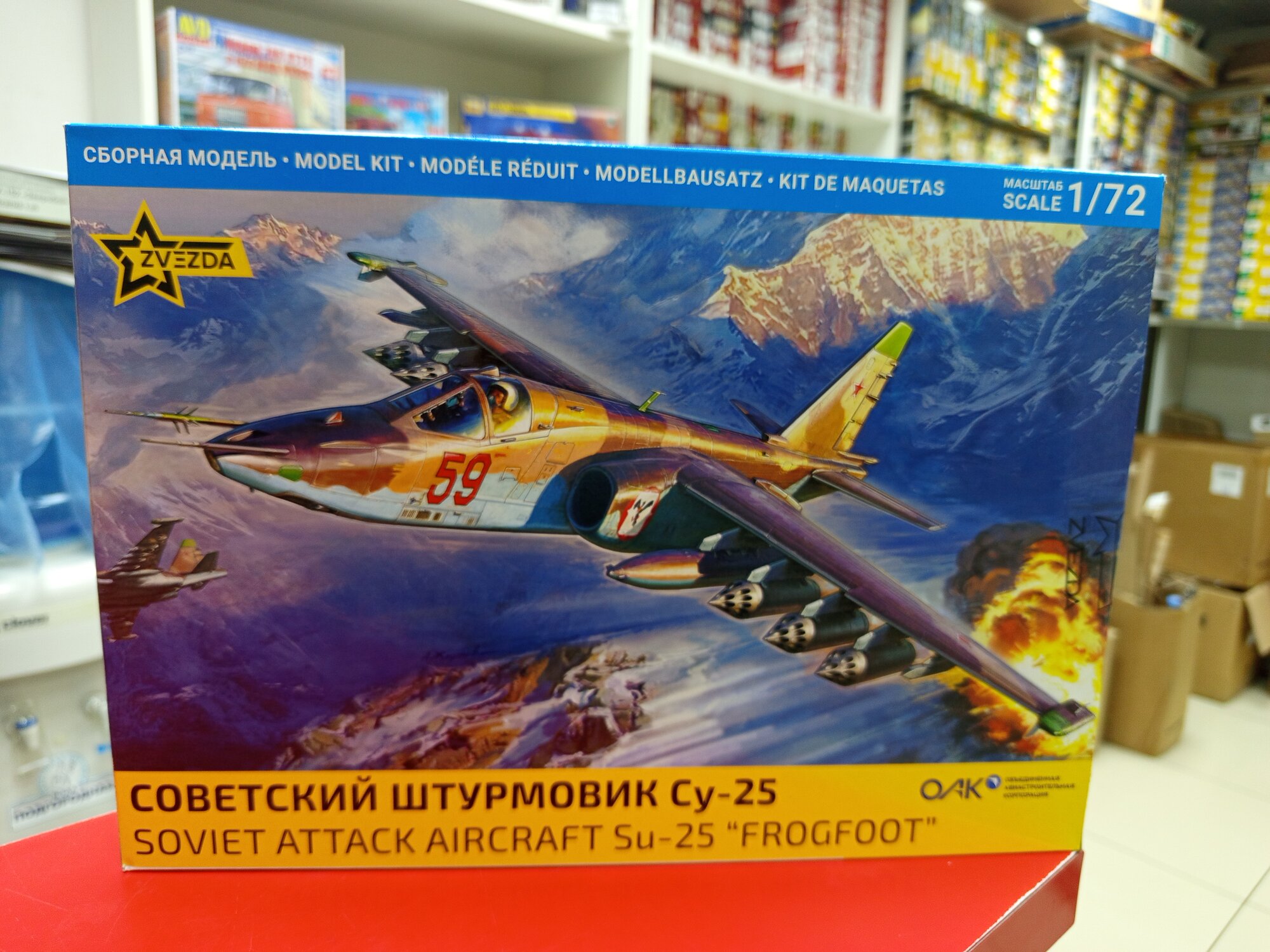 Сборная модель самолета 1:72 Звезда 7312 Советский штурмовик Су-25