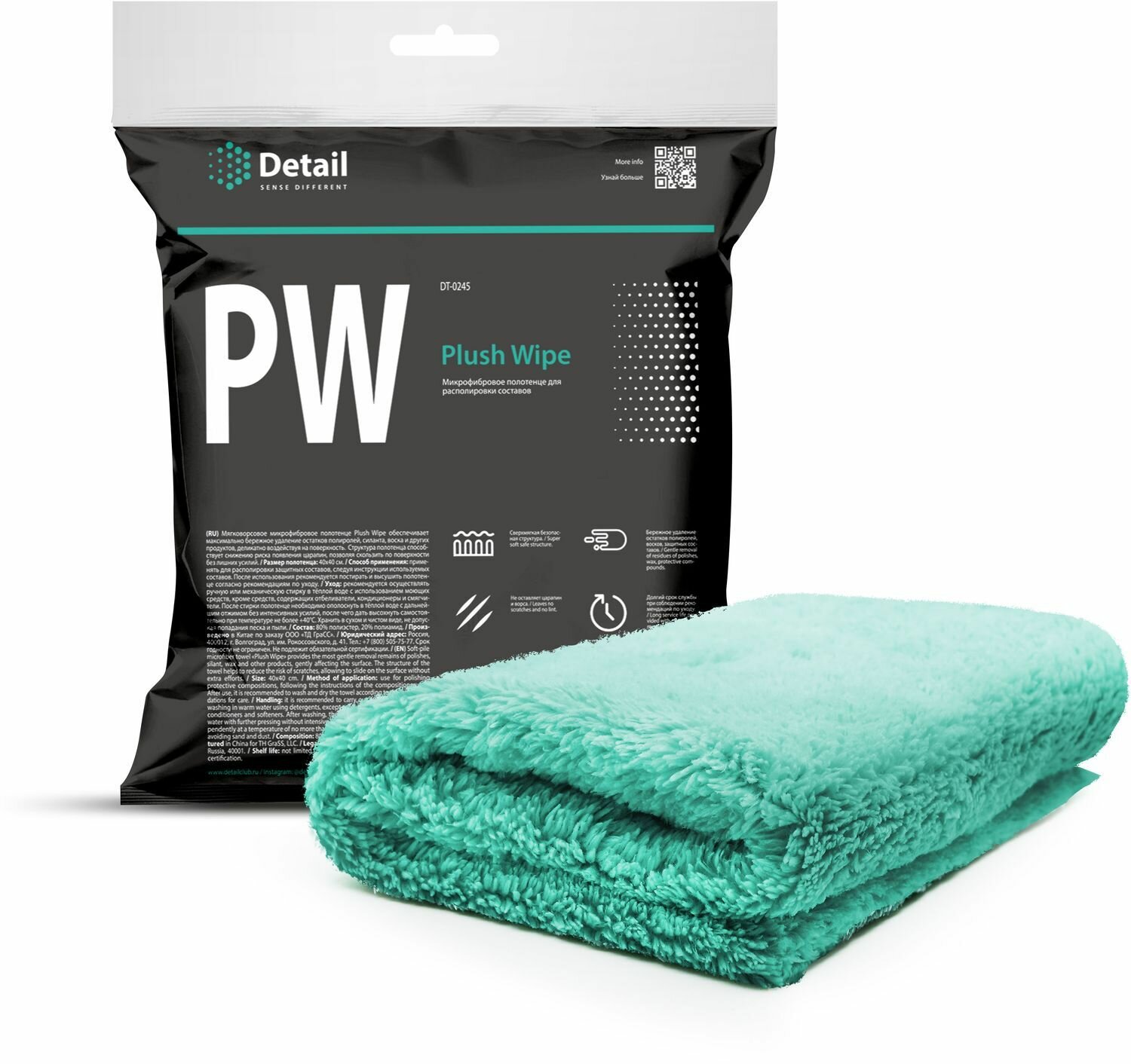 Микрофибровая салфетка для располировки составов PW "Plush Wipe", 40*40 см