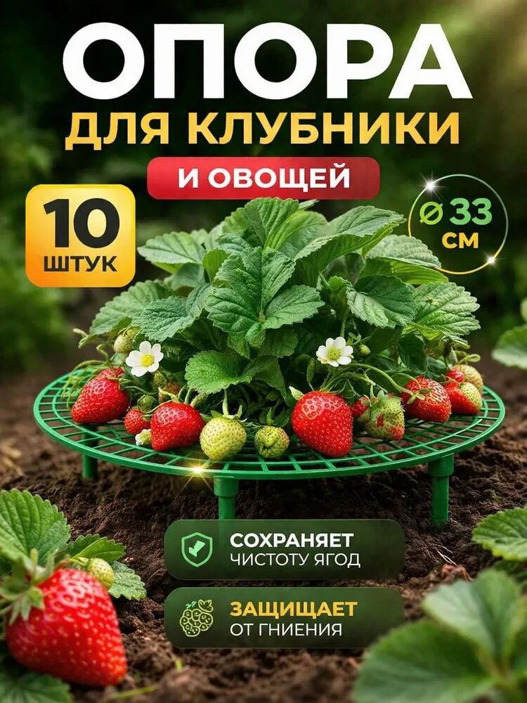 Шпалера,33см,10шт