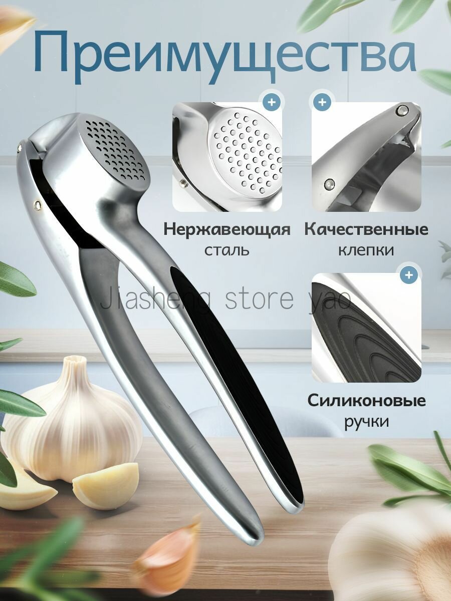 Пресс для чеснока — фото 1