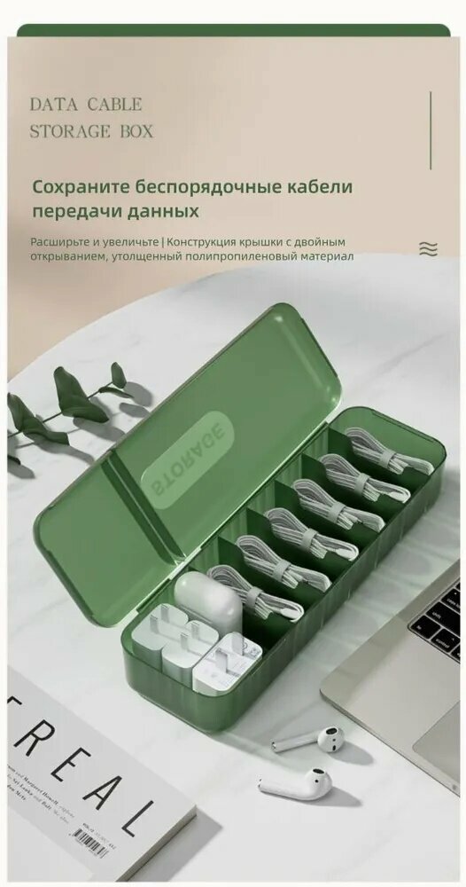 Коробка для хранения кабелей