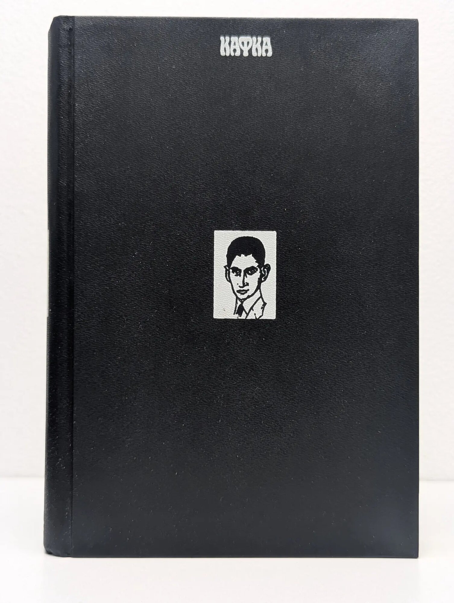 Франц Кафка. Дневники и письма Кафка Франц 1995