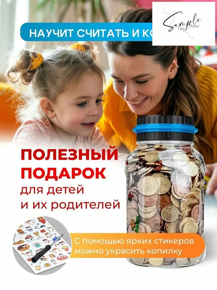 Копилка для денег, 12х21.5 см, 1 шт