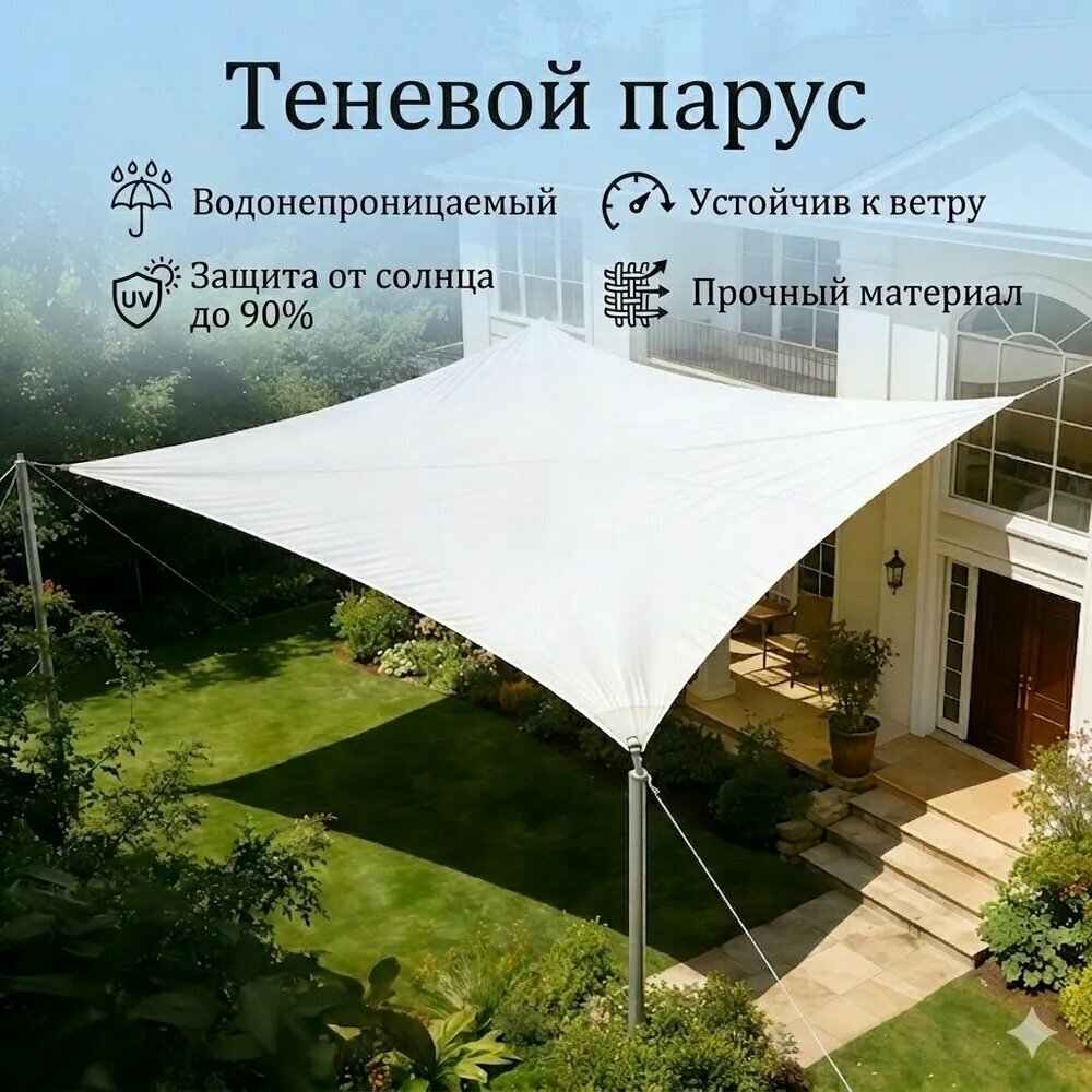 Тент, дышащий, из ткани Оксфорд 210D, подходит для садов и бассейнов.