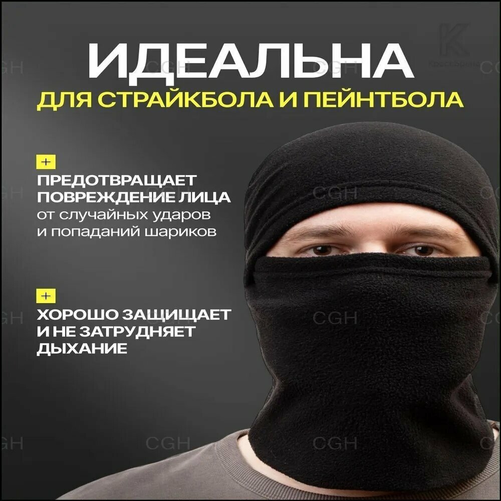 Маска для страйкбола — фото 1