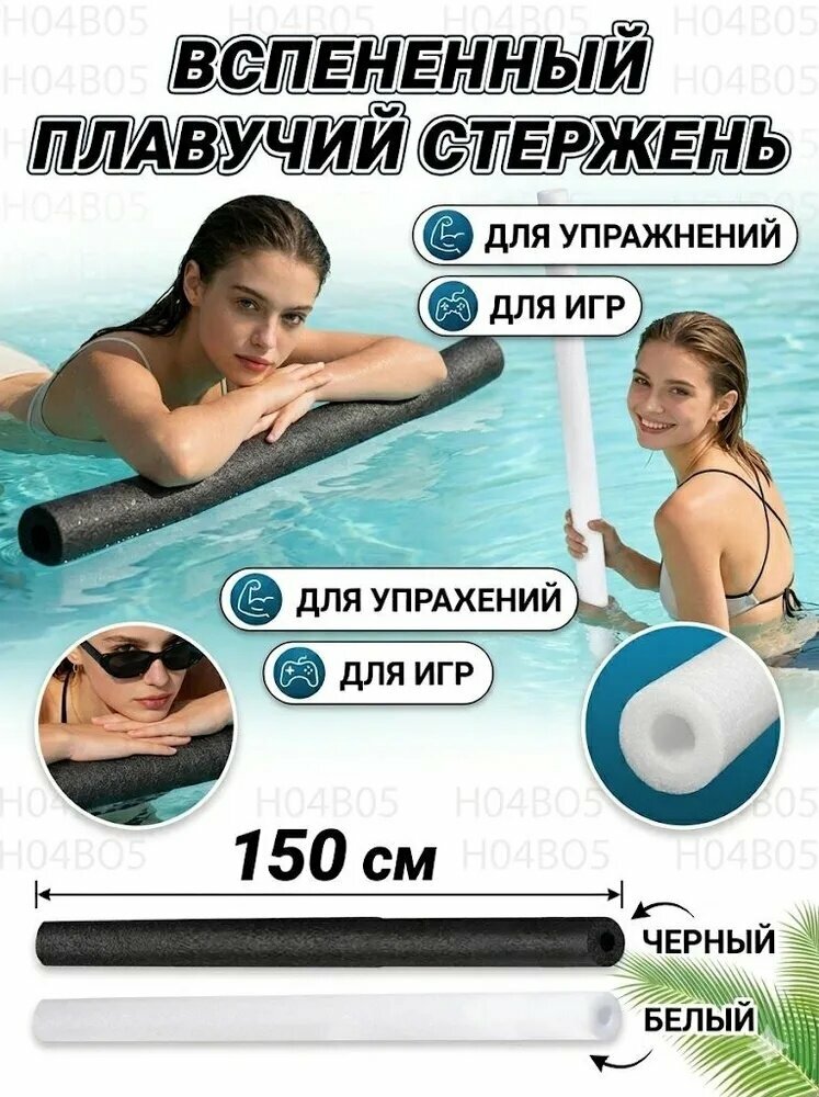 Тренажер для плавания
