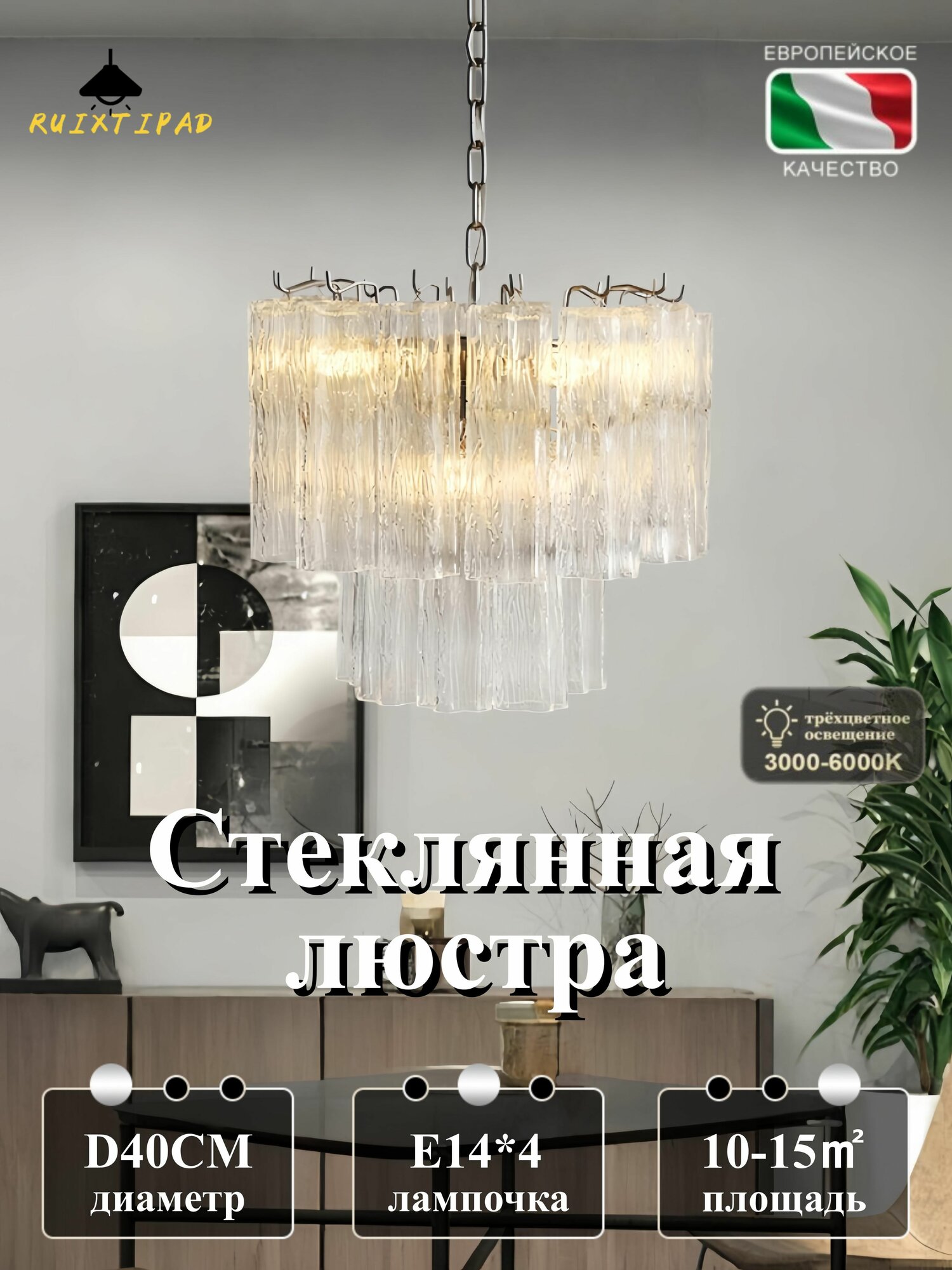 Подвесная люстра RUIXTIPAD PJ118-40cm из цветного стекла (серебро/прозрачный), для столовой, 3000K