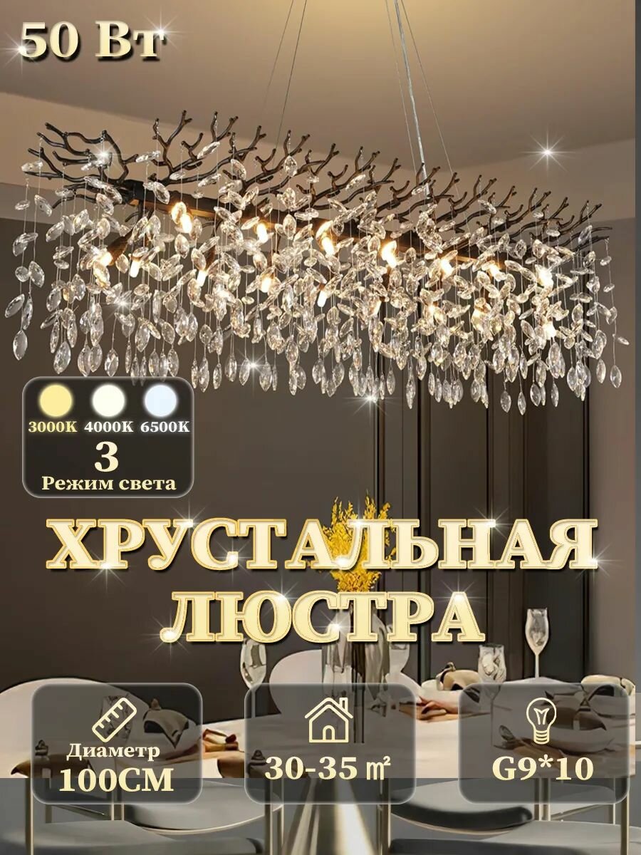 Люстра