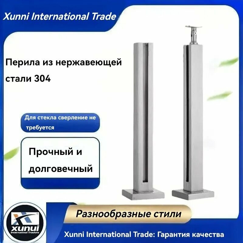 Перила/поручни