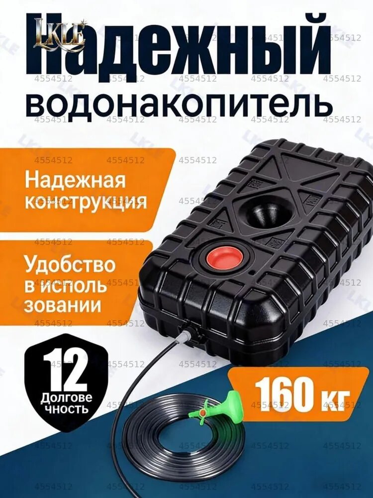 Душ садовый,160л