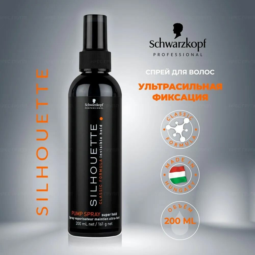 Schwarzkopf Professional Silhouette спрей для волос ультрасильной фиксации жидкий 200 мл